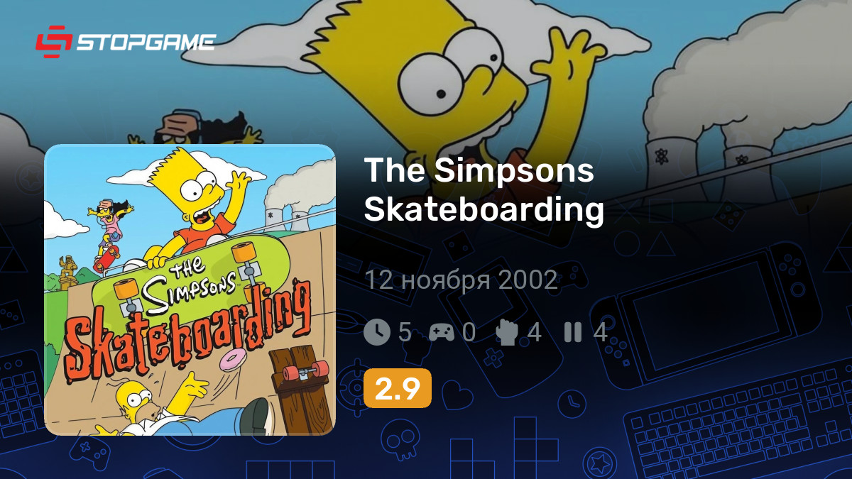 The Simpsons Skateboarding — обзоры и отзывы, описание, дата выхода ...