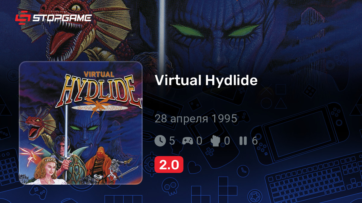Virtual Hydlide — обзоры и отзывы, описание, дата выхода, официальный ...