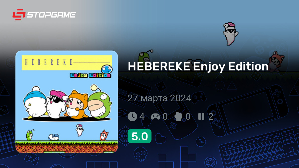 Скриншоты игры HEBEREKE Enjoy Edition — галерея, снимки экрана | StopGame