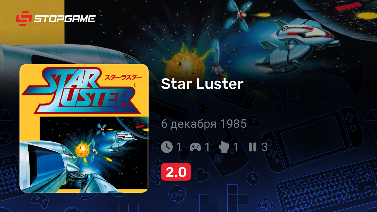 Star Luster — обзоры и отзывы, описание, дата выхода, официальный сайт ...