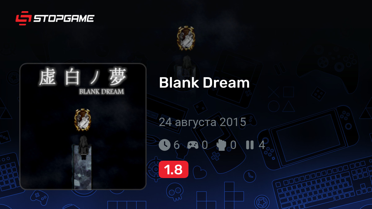 Blank Dream — обзоры и отзывы, описание, дата выхода, официальный сайт ...