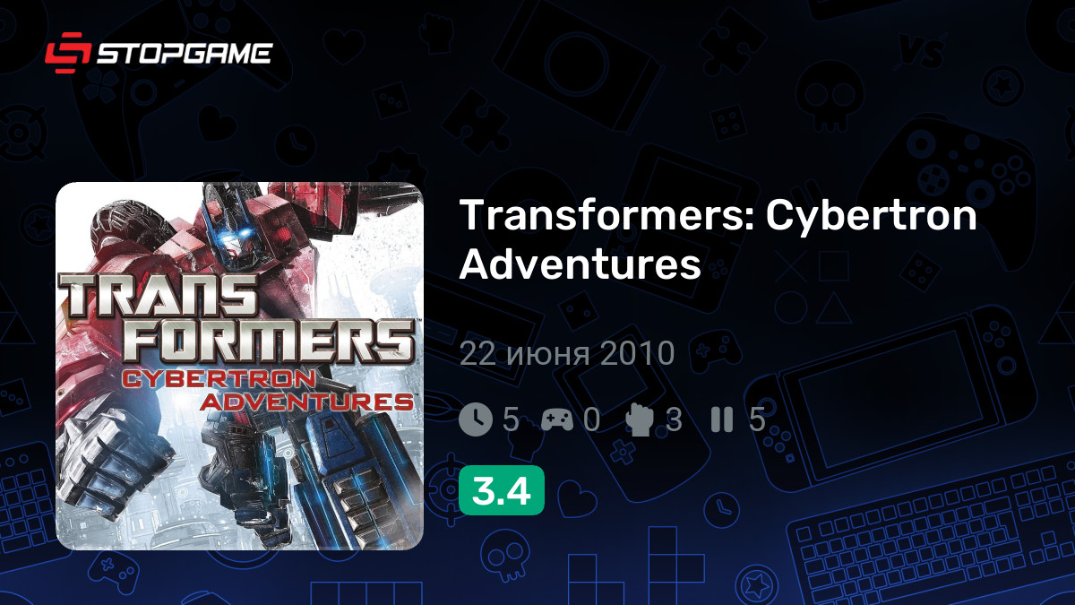 Подборки с игрой Transformers: Cybertron Adventures | StopGame