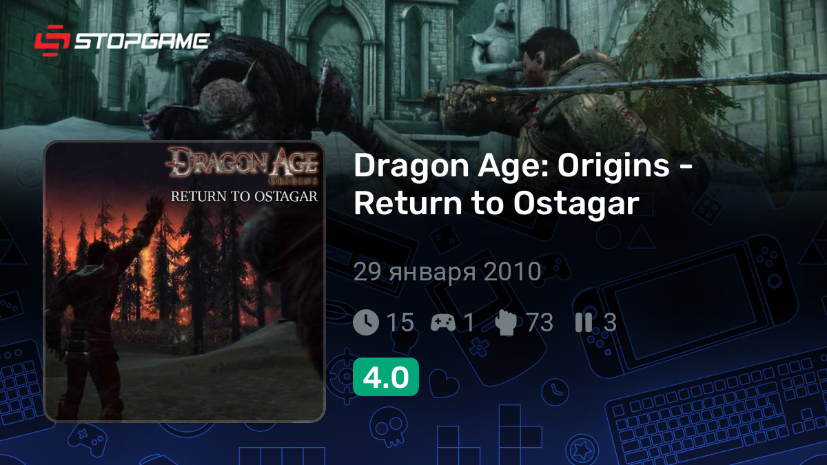 Dragon Age: Origins - Return to Ostagar (Dragon Age: Начало ...