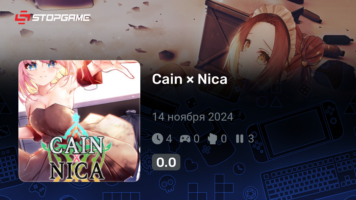 Cain × Nica — обзоры и отзывы, описание, дата выхода, официальный сайт ...