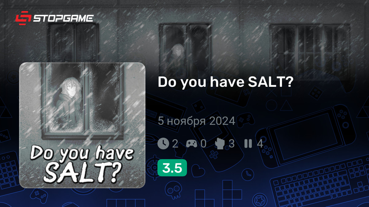 Do you have SALT? (У вас есть СОЛЬ?) — обзоры и отзывы, описание, дата ...