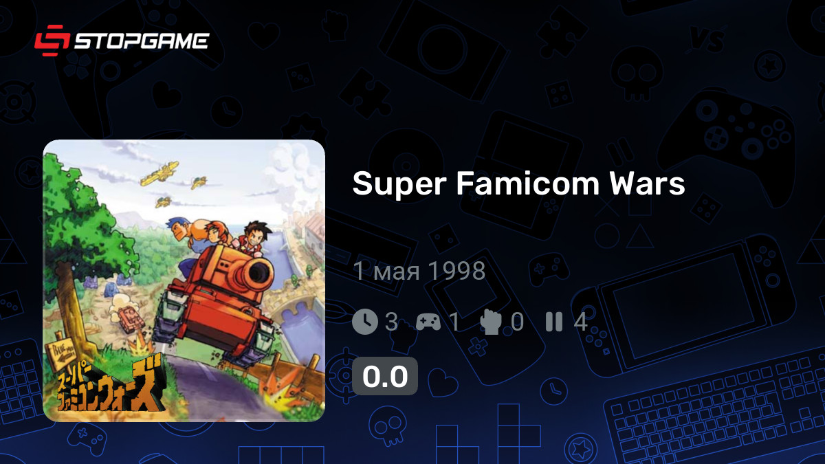 Super Famicom Wars — обзоры и отзывы, описание, дата выхода ...