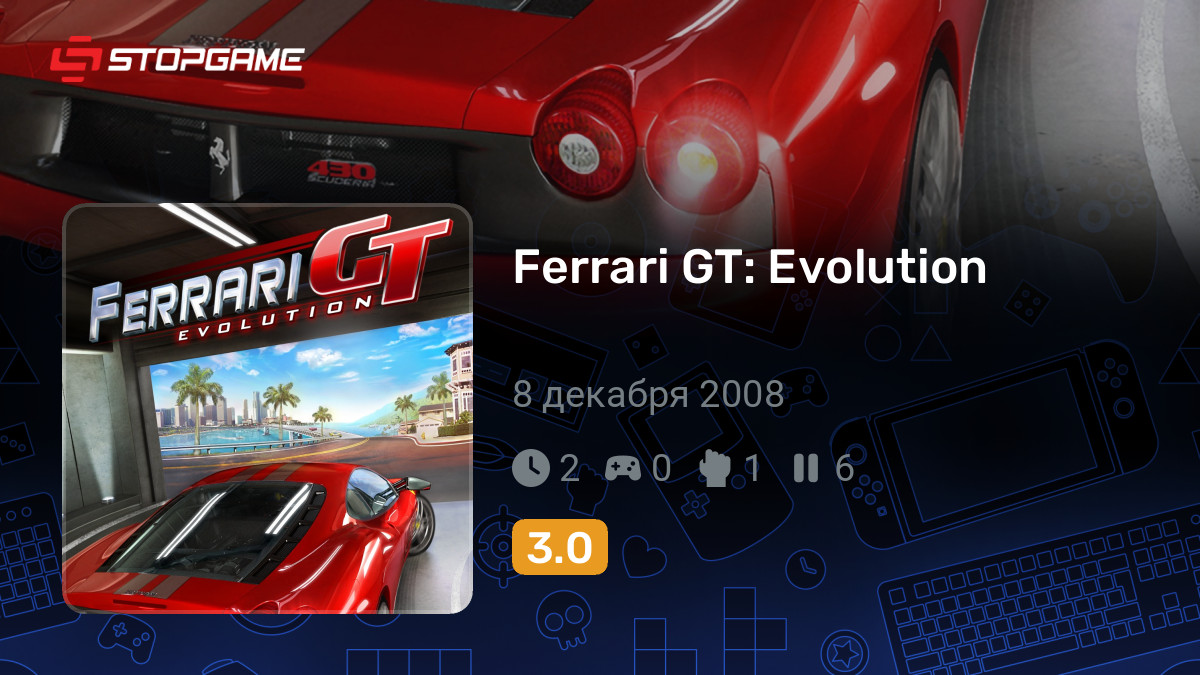 Ferrari GT: Evolution — обзоры и отзывы, описание, дата выхода ...