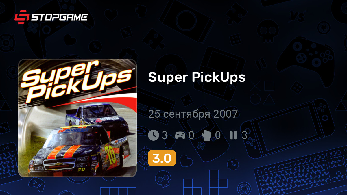 Super PickUps — обзоры и отзывы, описание, дата выхода, официальный ...