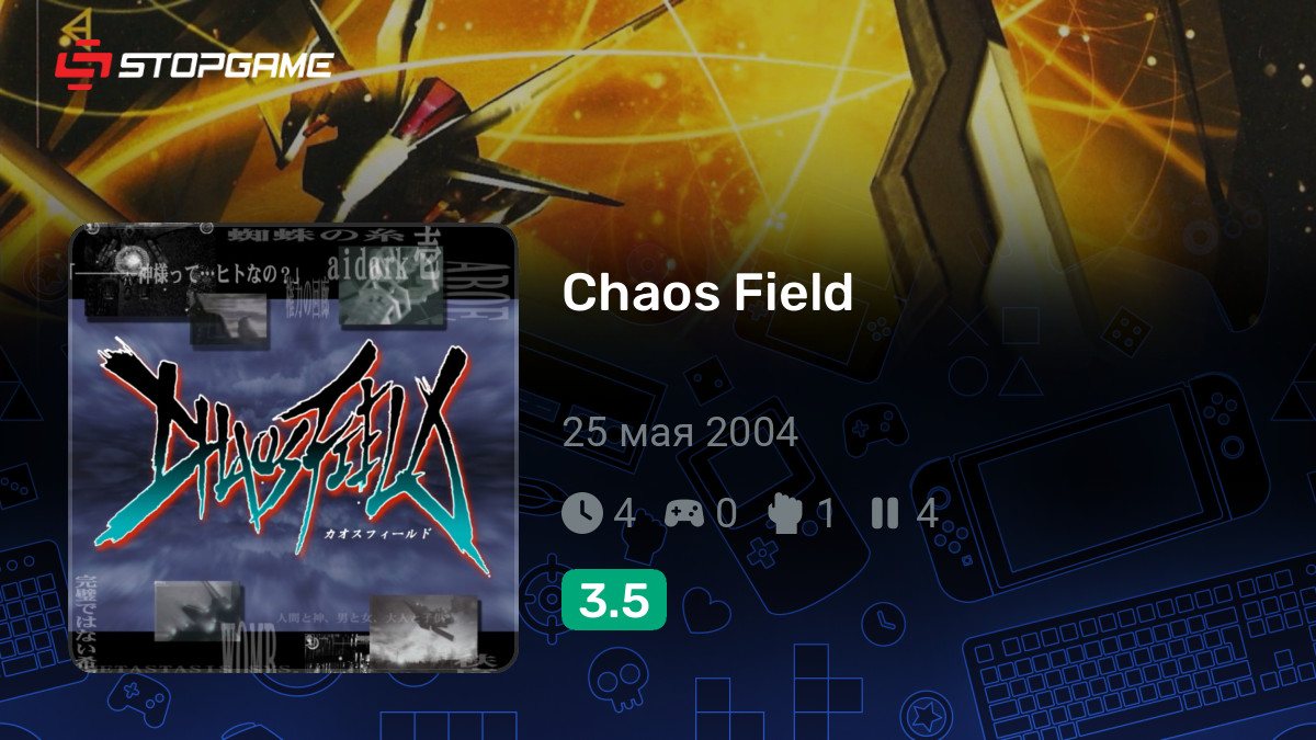 Подборки с игрой Chaos Field | StopGame