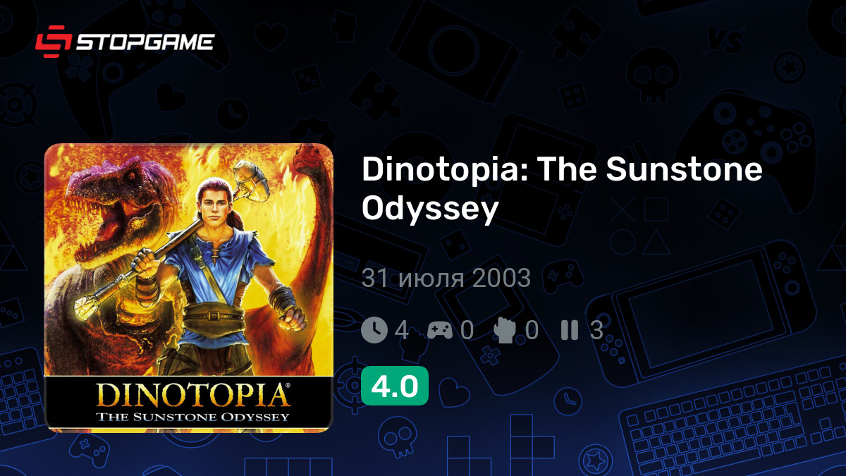 Dinotopia: The Sunstone Odyssey — обзоры и отзывы, описание, дата ...