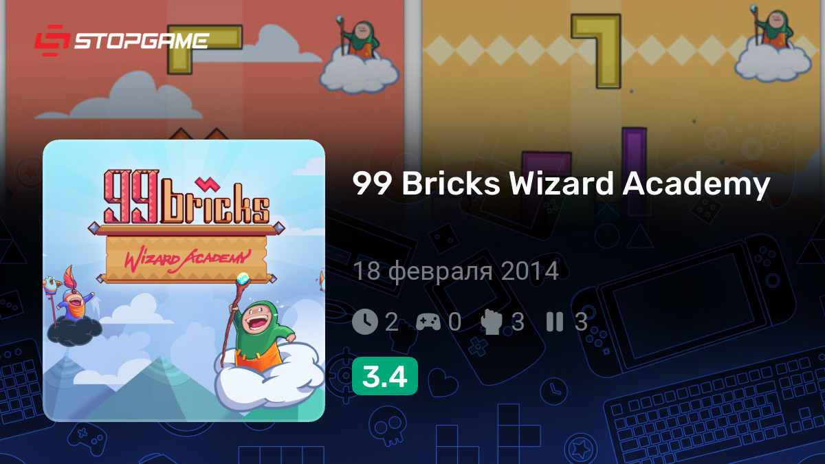 99 Bricks Wizard Academy — обзоры и отзывы, описание, дата выхода, официальный сайт игры ...