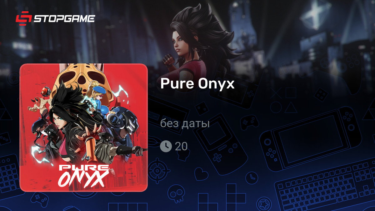 Pure Onyx — обзоры и отзывы, описание, дата выхода, официальный сайт ...