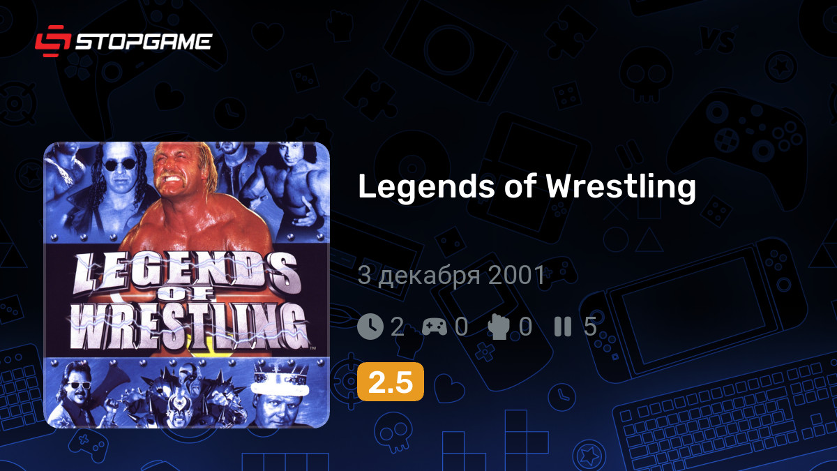 Legends of Wrestling — обзоры и отзывы, описание, дата выхода, официальный сайт игры, системные ...