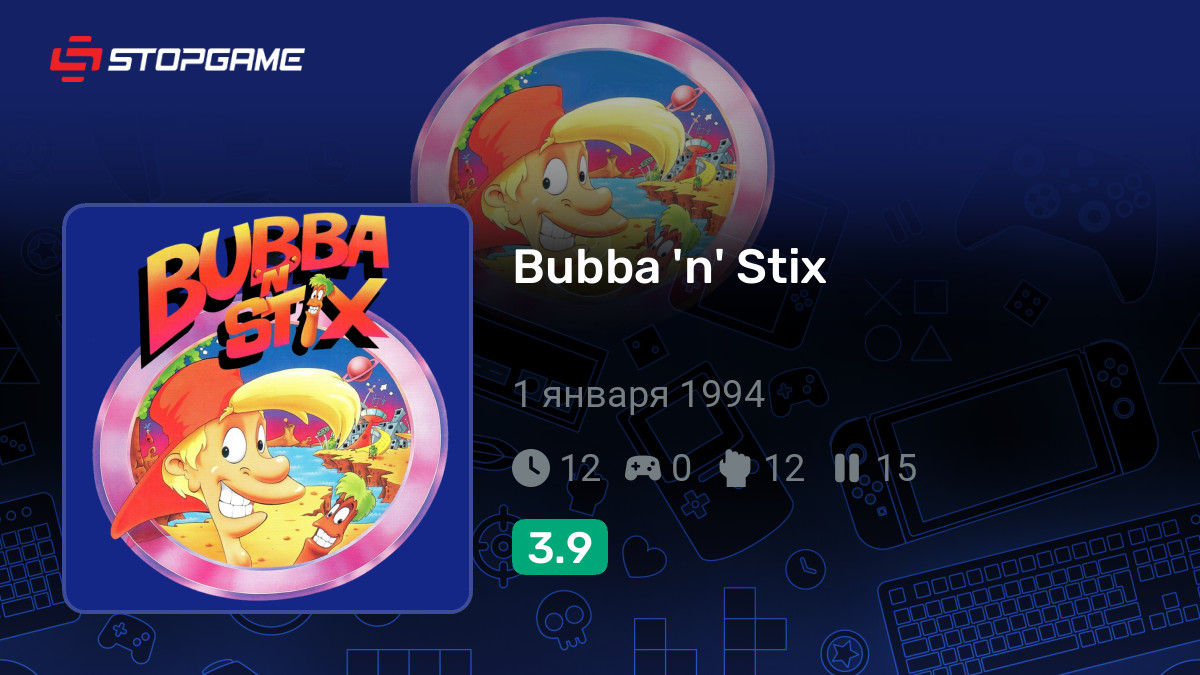 Bubba 'n' Stix — обзоры и отзывы, описание, дата выхода, официальный ...