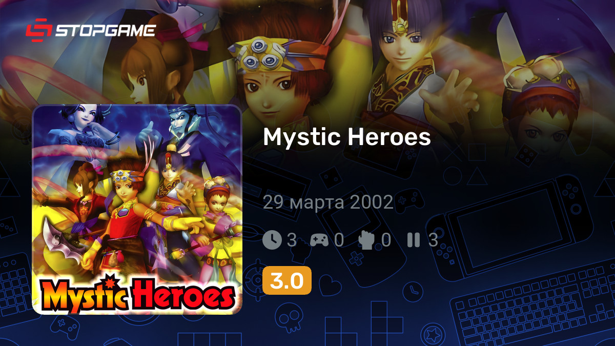 Mystic Heroes — обзоры и отзывы, описание, дата выхода, официальный сайт игры, системные ...