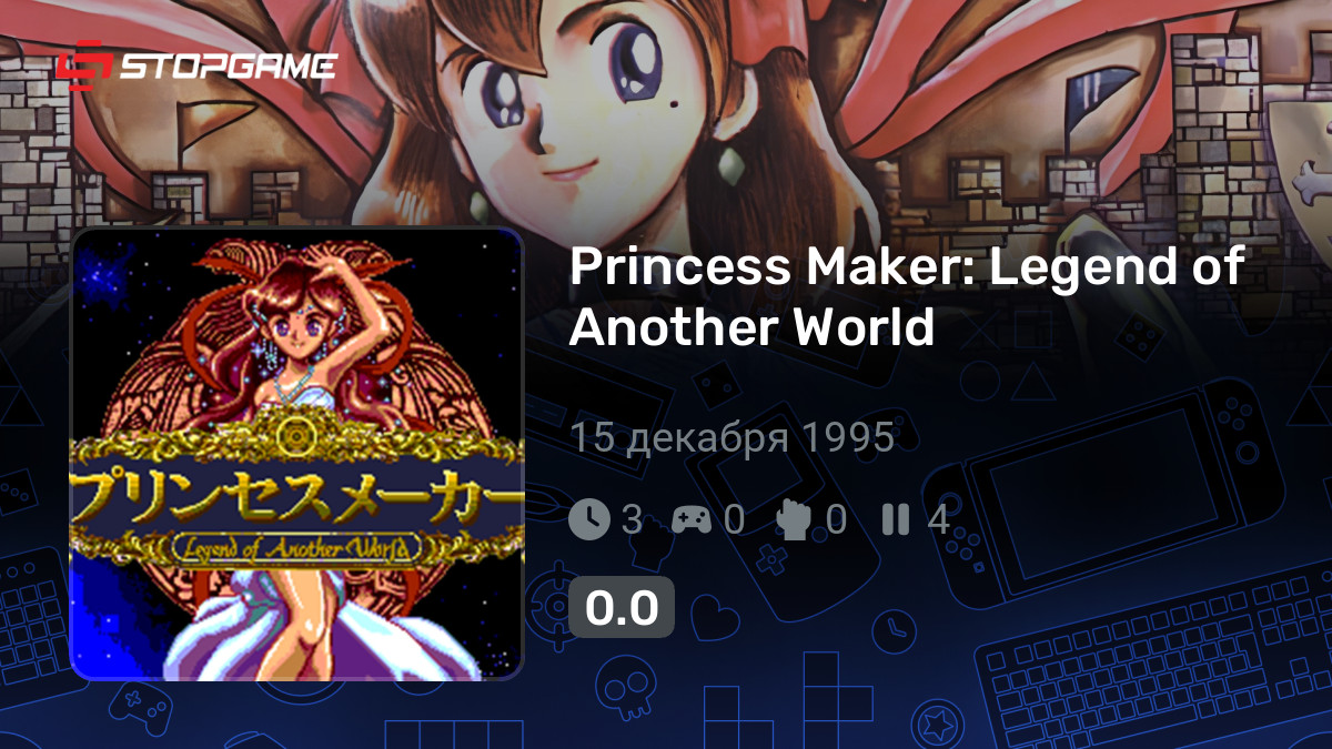 Princess Maker: Legend of Another World — обзоры и отзывы, описание, дата выхода, официальный ...
