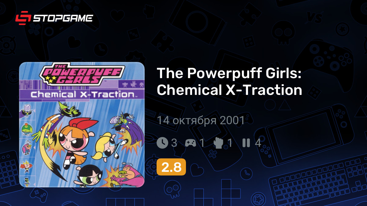 Подборки с игрой The Powerpuff Girls: Chemical X-Traction | StopGame