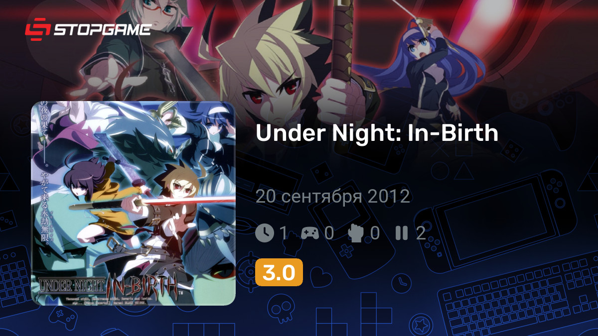 Under Night: In-Birth — обзоры и отзывы, описание, дата выхода, официальный сайт игры, системные ...