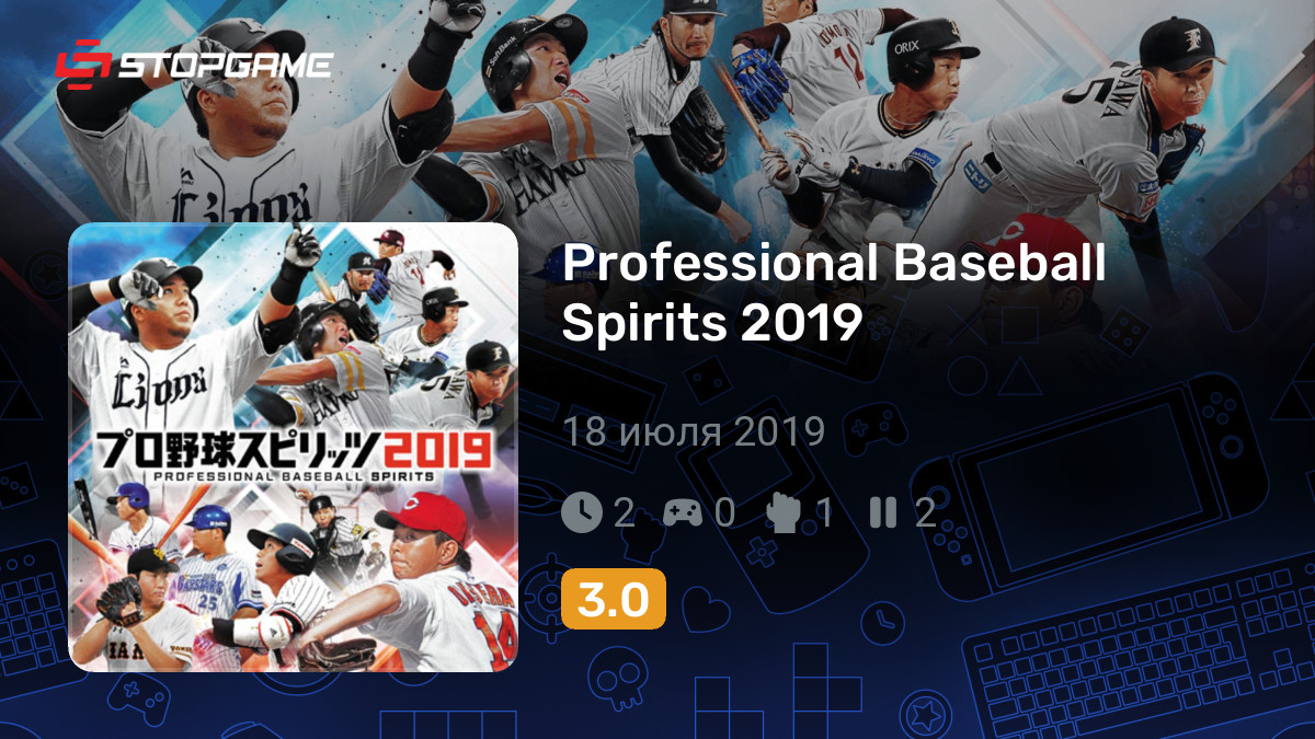Professional Baseball Spirits 2019 — обзоры и отзывы, описание, дата ...