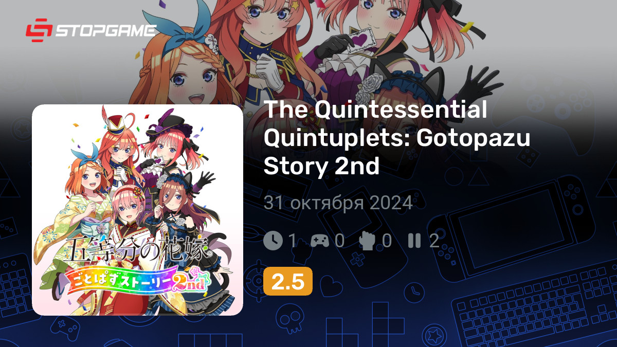 The Quintessential Quintuplets: Gotopazu Story 2nd — обзоры и отзывы ...