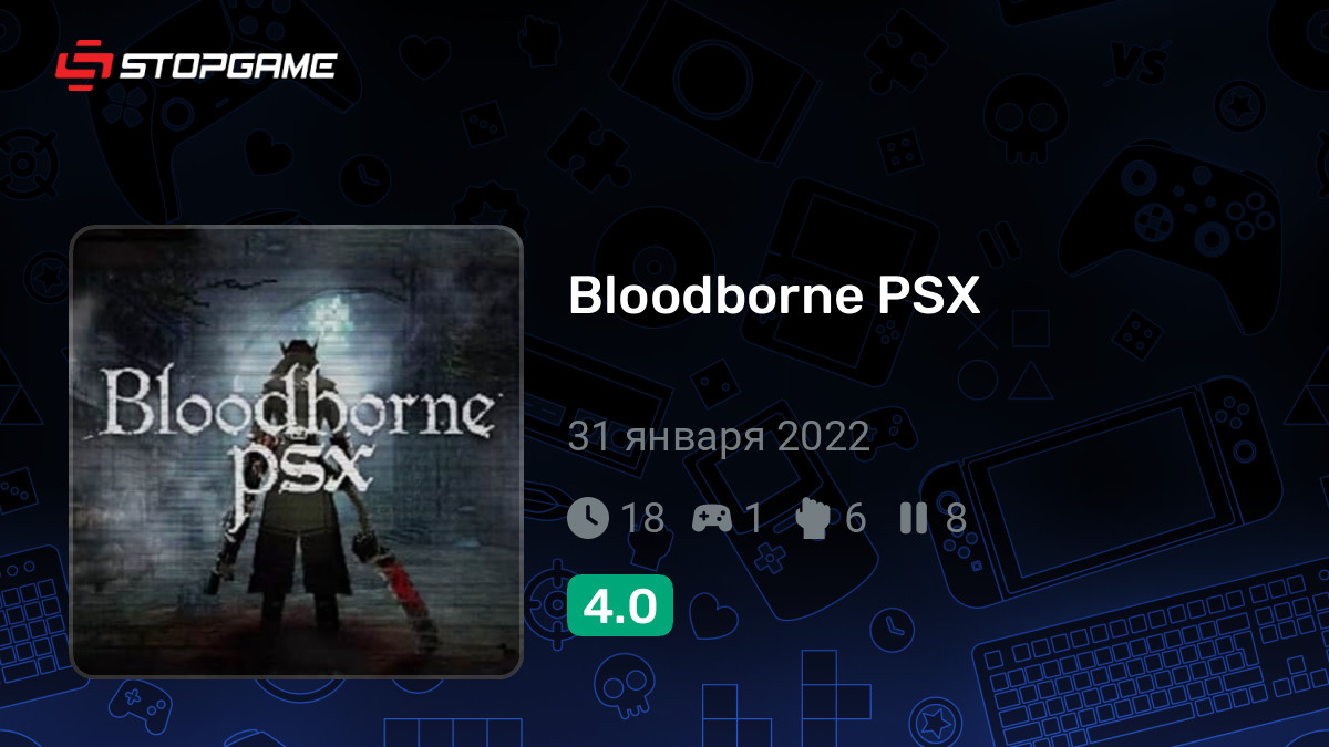 Bloodborne PSX — обзоры и отзывы, описание, дата выхода, официальный сайт игры, системные ...
