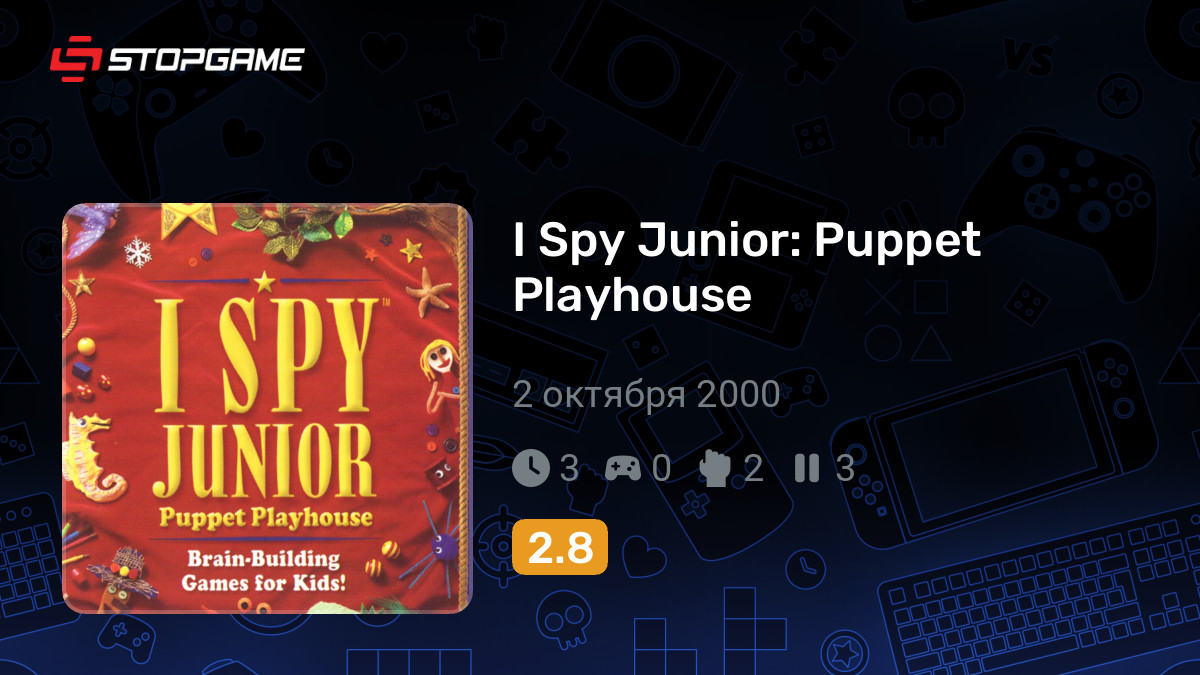 I Spy Junior: Puppet Playhouse (Маленький Искатель в кукольном театре ...