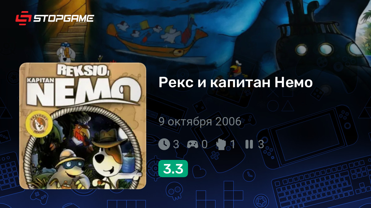 Рекс и капитан Немо (Reksio i Kapitan Nemo) — обзоры и отзывы, описание ...