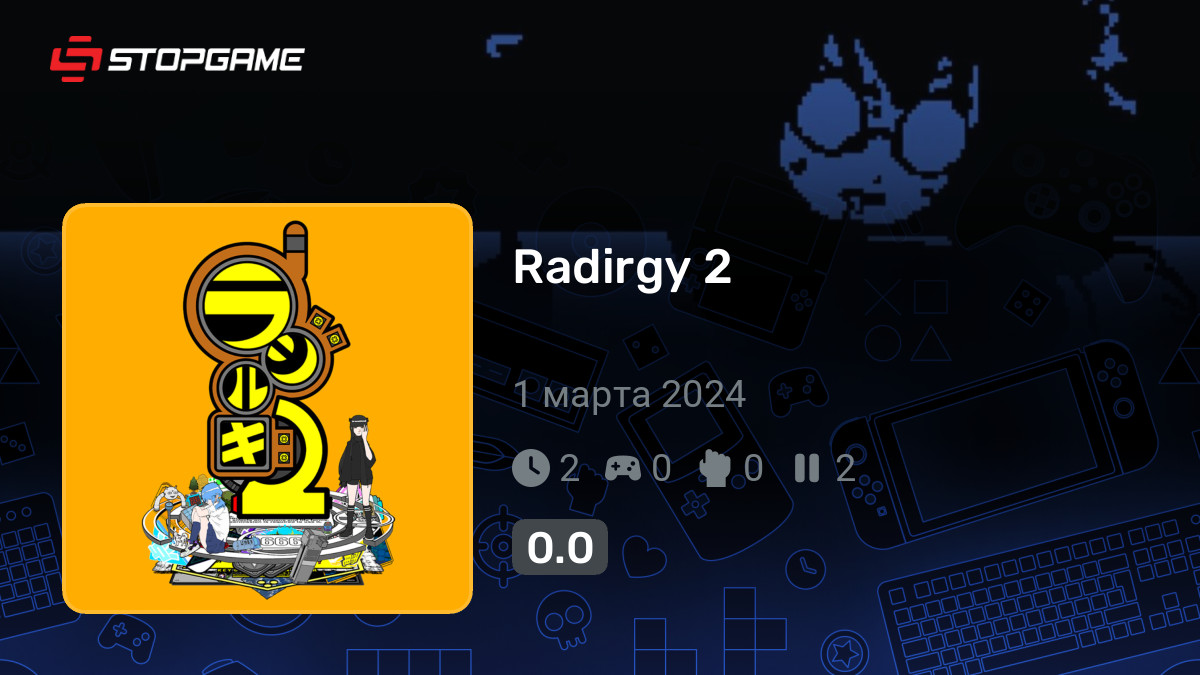 Radirgy 2 — обзоры и отзывы, описание, дата выхода, официальный сайт ...