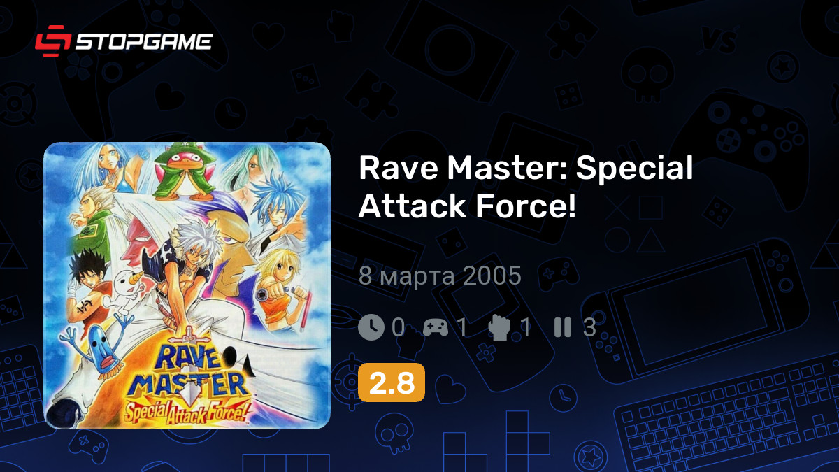 Rave Master: Special Attack Force! — обзоры и отзывы, описание, дата выхода, официальный сайт ...
