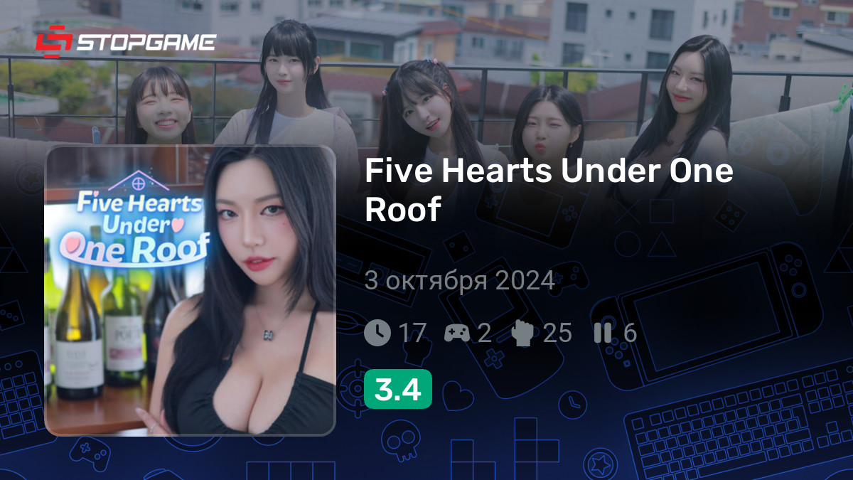 Five Hearts Under One Roof (Пять Сердец Под Одной Крышей) — обзоры и отзывы, описание, дата ...