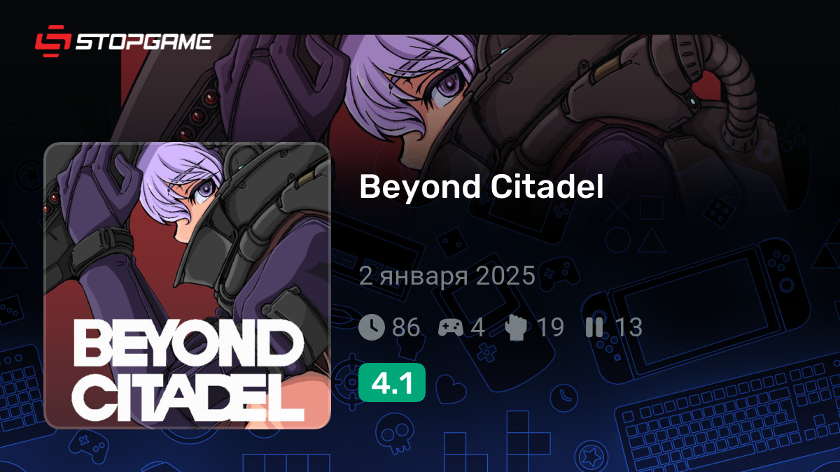 Beyond Citadel — обзоры и отзывы, описание, дата выхода, официальный ...