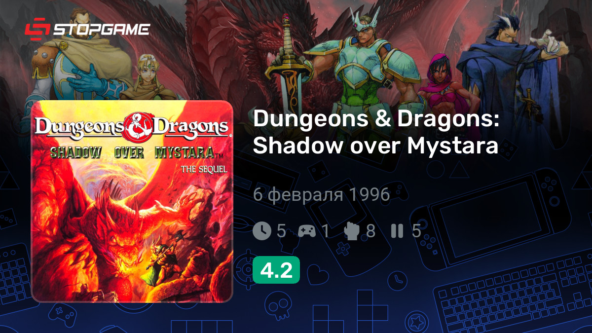 Dungeons & Dragons: Shadow over Mystara — обзоры и отзывы, описание, дата выхода, официальный ...