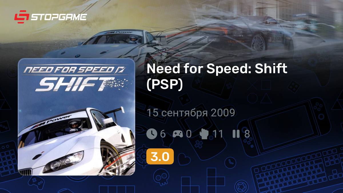 Need for Speed: Shift (PSP) — обзоры и отзывы, описание, дата выхода ...
