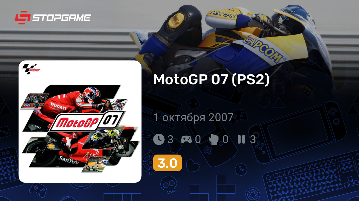 MotoGP 07 (PS2) — обзоры и отзывы, описание, дата выхода, официальный сайт игры, системные ...