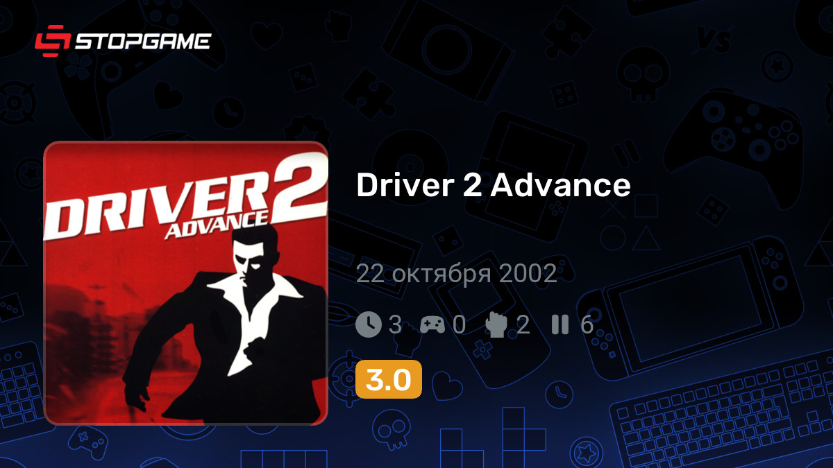 Driver 2 Advance — обзоры и отзывы, описание, дата выхода, официальный ...