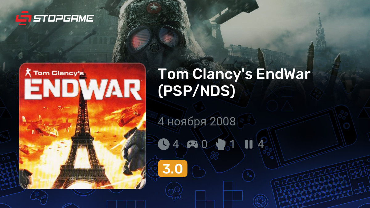 Tom Clancy's EndWar (PSP/NDS) — обзоры и отзывы, описание, дата выхода ...