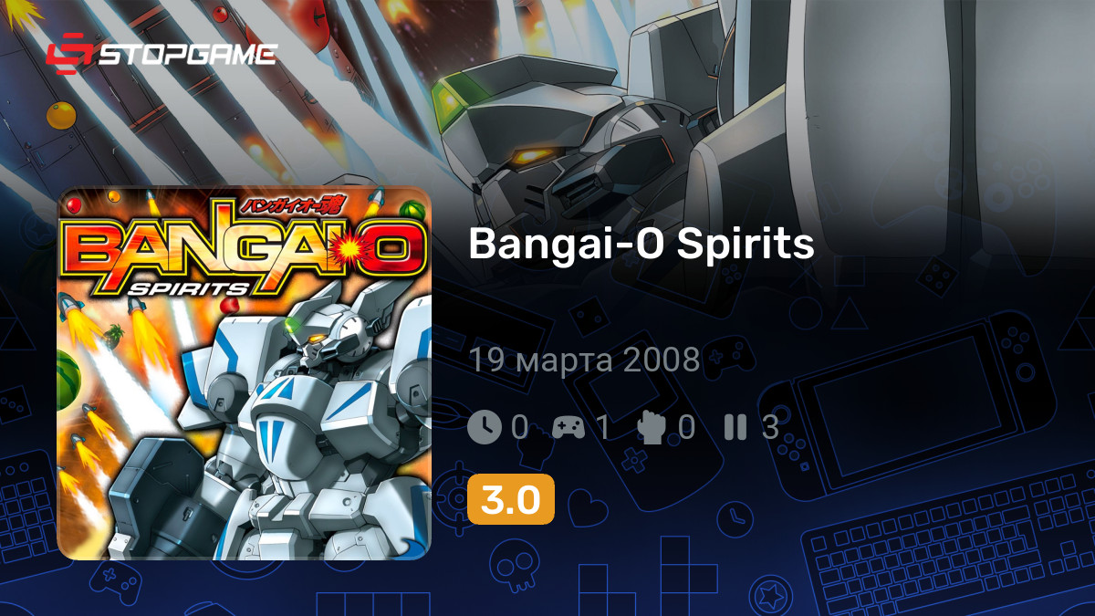Bangai-O Spirits — обзоры и отзывы, описание, дата выхода, официальный сайт игры, системные ...