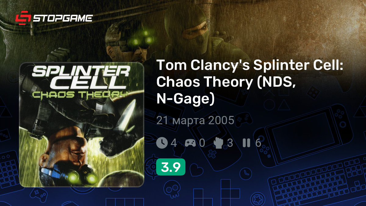 Tom Clancy's Splinter Cell: Chaos Theory (NDS, N-Gage) — обзоры и ...
