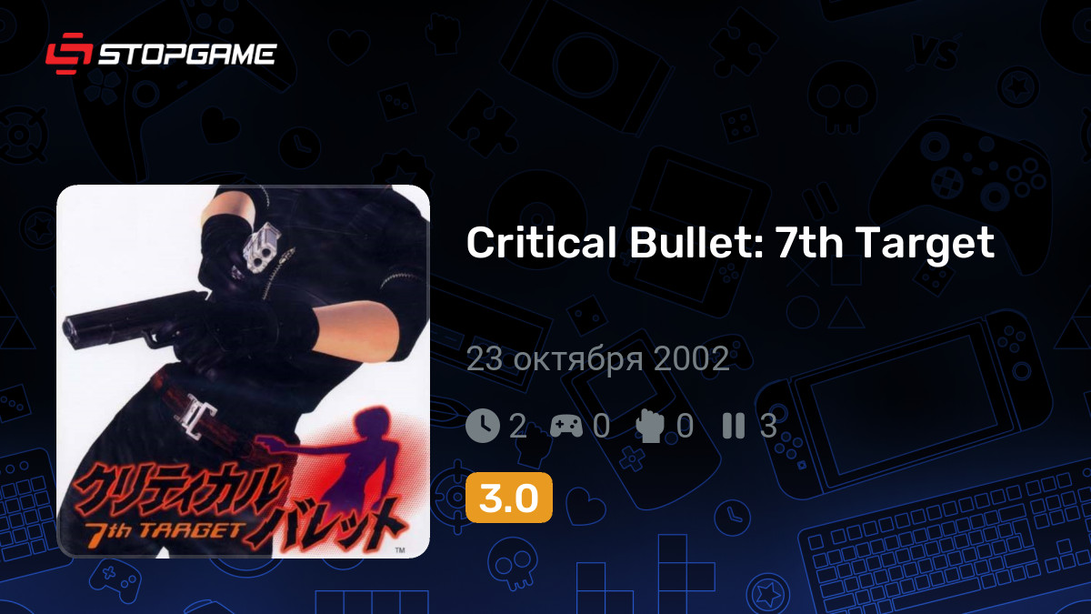 Подборки с игрой Critical Bullet: 7th Target | StopGame
