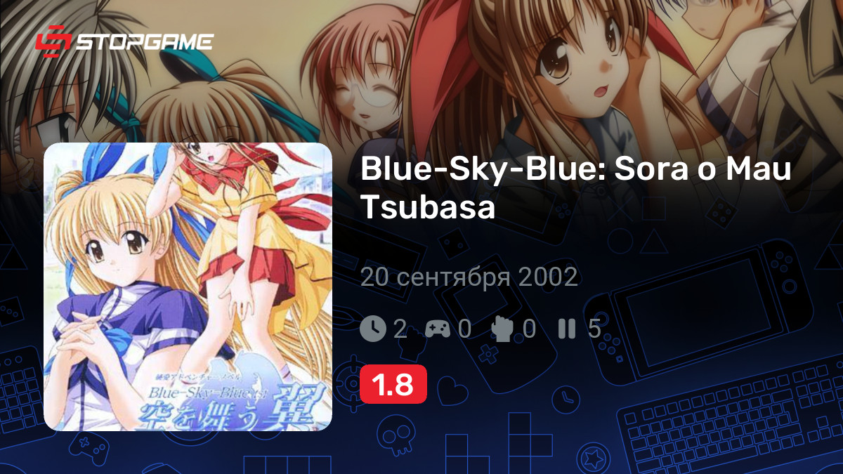 Blue-Sky-Blue: Sora o Mau Tsubasa — обзоры и отзывы, описание, дата ...