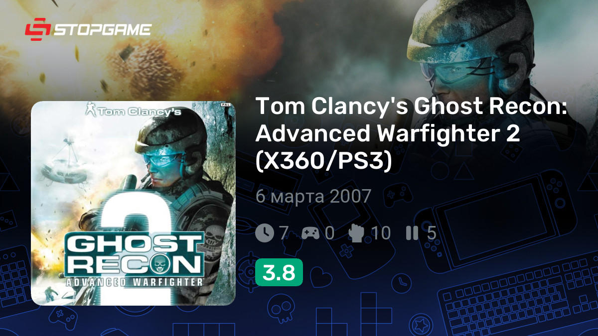 Подборки с игрой Tom Clancy's Ghost Recon: Advanced Warfighter 2 (X360/PS3) | StopGame