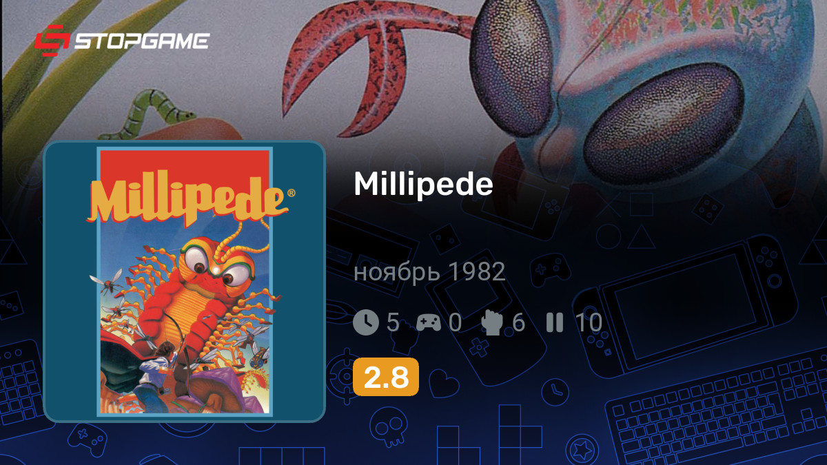 Подборки с игрой Millipede | StopGame