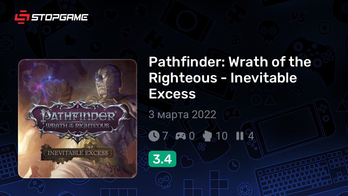 Pathfinder: Wrath of the Righteous - Inevitable Excess — обзоры и ...
