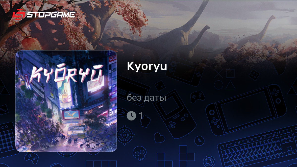 Kyoryu — обзоры и отзывы, описание, дата выхода, официальный сайт игры ...