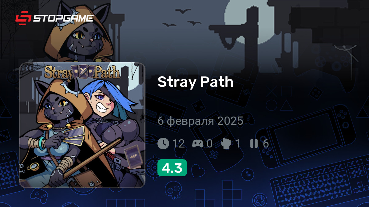 Скриншоты игры Stray Path — галерея, снимки экрана | StopGame