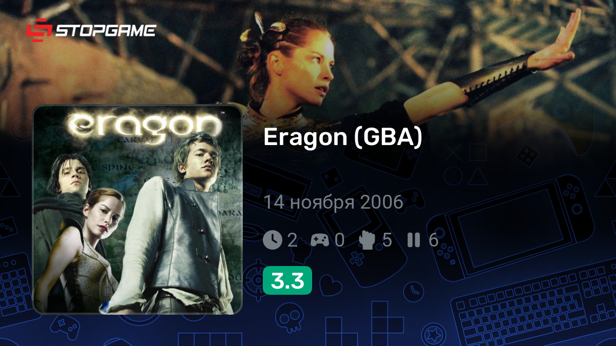 Eragon (GBA) — обзоры и отзывы, описание, дата выхода, официальный сайт ...