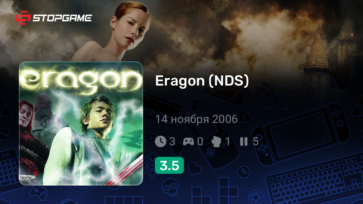 Eragon (NDS) — обзоры и отзывы, описание, дата выхода, официальный сайт ...