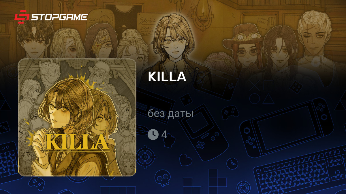 KILLA — обзоры и отзывы, описание, дата выхода, официальный сайт игры ...