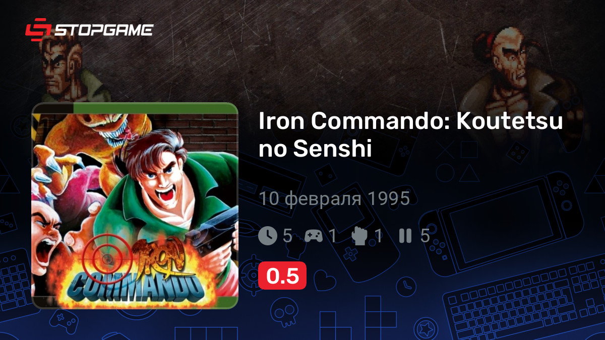 Подборки с игрой Iron Commando: Koutetsu no Senshi | StopGame