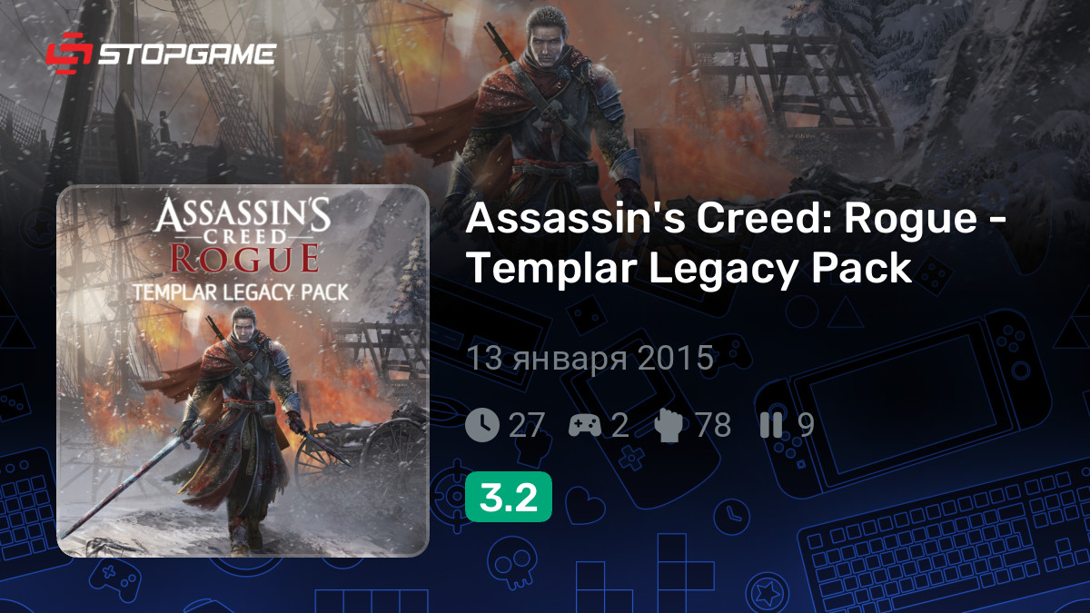 Подборки с игрой Assassin's Creed: Rogue - Templar Legacy Pack | StopGame